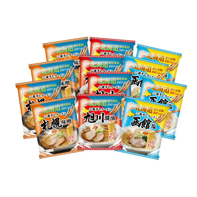 【商品詳細】生麺をじっくり2日間かけて乾燥させることで、まるで生麺のような、つるつるでもちもちの麺に仕上げました。動物系スープで濃厚さを出し、野菜の旨味と生姜のアクセントが効いた深みのあるスープの札幌味噌。動物系スープと魚介系スープのダブル...