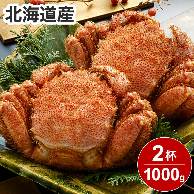 【商品詳細】水揚げされた毛がにをすぐに浜ゆでし急速凍結致しました。捕れたて鮮度そのままでお届けいたします。毛がにの濃厚なみそとプリプリの身を存分にご賞味ください。原材料(アレルギー表記含む):毛がに（北海道産）、食塩内容量:1000g（2杯...