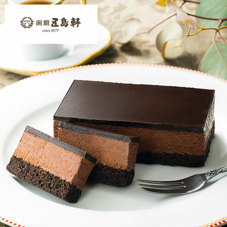 【商品詳細】ビターなスポンジの上に濃厚で口溶けの良いチョコレートムースを乗せました。ベルギー製造のチョコレートをふんだんに使用しました。口解けが濃厚でお口の中でカカオの味と風味がまろやかに広がります。商品区分:食品原材料(アレルギー表記含む...