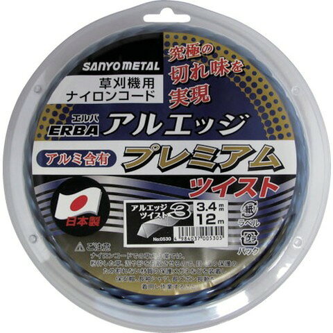 【商品詳細】●安心安全の日本製です。●アルミの粉を含有し従来より約1.5倍長持ちです。（当社比）●コード形状が鋭い三角エッジ、ツイストタイプになっているため切れ味が良いです。●太さ3.4mmで耐久性も抜群です。●硬い草や草が密集する場所に。...