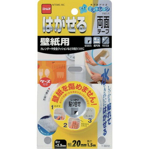 【商品詳細】●壁紙にしっかり貼れて、壁紙を傷めない水溶性両面テープです。●水を含ませるとゼリー状になり、壁紙を傷めず簡単にはがせます。●カレンダーや配線カバー、安全クッションなどの固定。●幅(mm)：20●長さ(m)：1.5●厚さ(mm)：...
