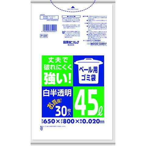 【商品詳細】●薄口のペール用ゴミ袋です。●縦(mm)：800●横(mm)：650●厚さ(mm)：0.02●容量(L)：45●色：白半透明●1冊：30枚入り材質／仕上●低密度ポリエチレン（LLDPE）JANコード 4902393654401【...