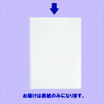【商品スペック】特長●高透明カラーのレール式クリアホルダー用のレールで、おしゃれにわかりやすく分類・保管が可能です。●レールと表紙で自由な組み合わせも可能です。用途仕様●色：クリアー●シート厚：0．2mm●収容枚数：PPC用紙約20枚●外形...