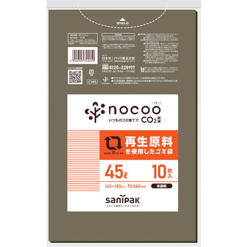 【商品スペック】特長●再生原料を使用したグレー半透明ゴミ袋です。●天然ライムストーン配合品の為、プラスチック使用量を抑え、製造・燃焼時のCO2排出量を約20％削減します。用途●環境お意識されるお客様に。仕様●縦(mm)：800●横(mm)：...