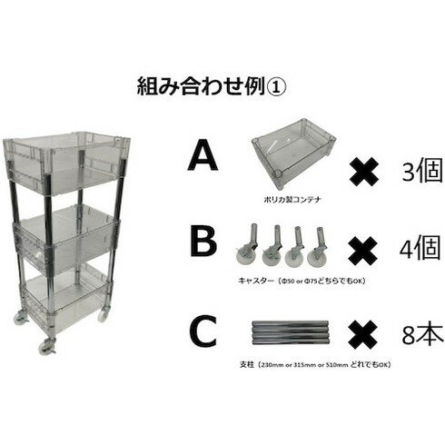 【商品スペック】特長●トランスフォームコンテナ専用の支柱です。用途仕様●高さ(mm)：516●直径(mm)：25.4仕様2●寸法：本体サイズ：Φ25.4mm×516mm●材質：鉄、ナイロン●包装：袋入り●入数：4本材質／仕上●鉄、ナイロンセ...