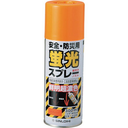 【商品スペック】特長●視認性に優れた蛍光色のスプレー式ラッカーです。用途●危険箇所のマーキングに。仕様●高さ(mm)：188●幅(mm)：57●奥行(mm)：57●容量(ml)：300仕様2●色：蛍光オレンジ●スプレータイプ●アクリル系材質...