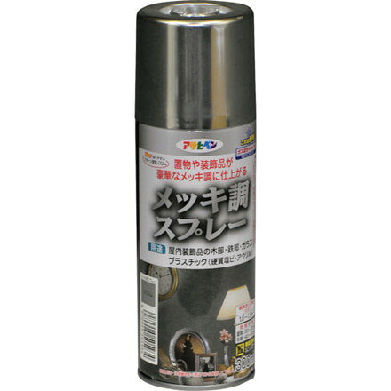 【商品スペック】特長●置物や装飾品が豪華なメッキ調に仕上がります。用途●屋内装飾品の木部・鉄部・ガラス・プラスチック。（硬質塩ビ、アクリル）仕様●色：クロム●乾燥時間：夏期20〜30(分)、冬期40〜60(分)●塗布面積(［［M2］］)：1...