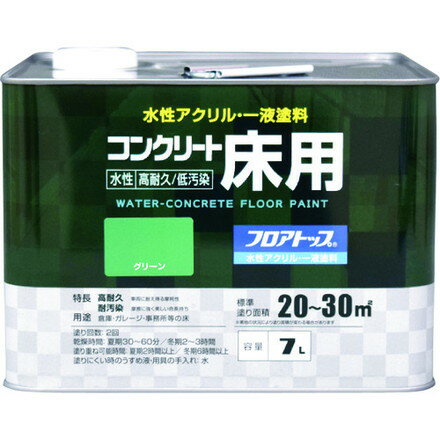 【商品スペック】特長●塗膜が硬いので摩耗に強く、防塵効果もあります。●アトミクス社のフロアトップ#1400を大幅改良し、耐汚染性を大幅に向上させた製品です。●業務用で定評のある「アトムフロアトップシリーズ」に属することで色が統一されましたの...