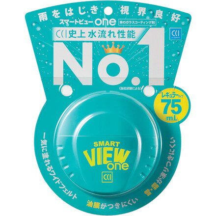 【商品スペック】特長●ワイドヘッドで一気塗りができて、便利です。●油膜がつきにくく、雪・霜が凍りつきにくいです。●CCI史上水流れ性能No.1です。用途●ガラスの撥水コーティングに。仕様●容量(ml)：75仕様2●ガラス用コーティング剤（0...