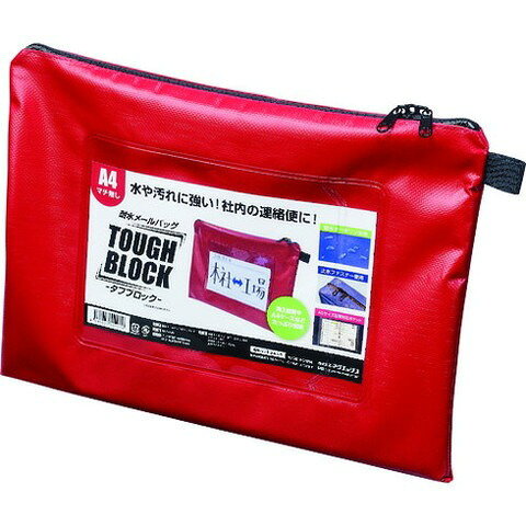 【商品詳細】●汚れや水に強く、傷がつきにくい丈夫なターポリン生地使用です。●ファスナー部に南京錠で施錠できます（軸径3.5mm以下）。●社内や事業所間の通い袋に。●色：赤●タイプ：A4マチなし●サイズ：380×15×280●外形寸法(mm)...