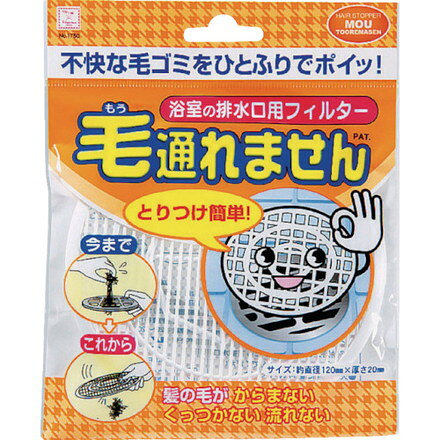 【商品スペック】特長●毛髪・ゴミなどが流れださないので、排水口がつまりにくく、浄化槽の負担も軽くなります。●抗菌剤入りの原材料を使用していますので清潔です。●排水口の不快な毛ゴミをひとふりでゴミを排除できます。用途仕様●厚さ(mm)：20仕...