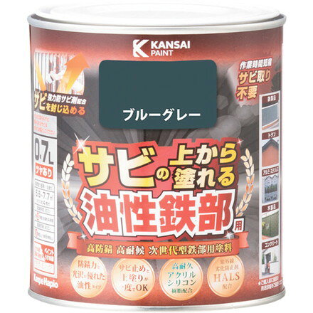 【商品スペック】特長●高耐久アクリルシリコン樹脂と強力防サビ剤の効果により、最高クラスの高い防サビ性と高い耐久性を実現した「サビの上から直接塗れる高性能鉄部用塗料」です。●強力防サビ剤が防錆効果を発揮し、サビ止めと上塗りが同時にできます。用...