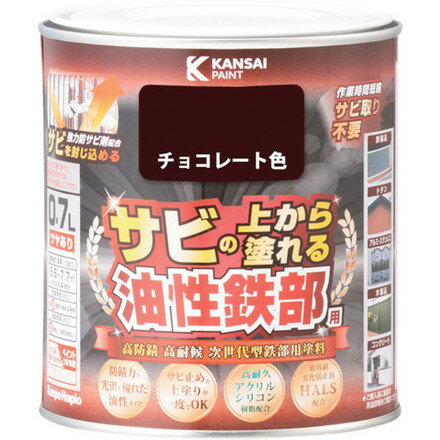 【商品スペック】特長●高耐久アクリルシリコン樹脂と強力防サビ剤の効果により、最高クラスの高い防サビ性と高い耐久性を実現した「サビの上から直接塗れる高性能鉄部用塗料」です。●強力防サビ剤が防錆効果を発揮し、サビ止めと上塗りが同時にできます。用...