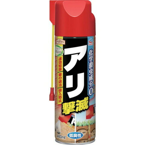 【商品詳細】●化学殺虫成分不使用で見かけたアリを速攻で駆除するスプレータイプです。●巣に向かってスプレーすると巣の退治もできます。●こだわり天然志向なのに、速効駆除、巣の退治、侵入防止できる●化学殺虫成分不使用。土壌中で分解され環境にやさし...
