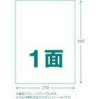 【商品詳細】●作業現場での梱包製品の表示用ラベルや、オフィスでの郵送物などのあて名表示ラベルに使用できます。●ラベル用紙に特殊加工を施しておりますので、プリンタに優しい設計となっております。●インターネットの各社テンプレートなどで手軽に使用...