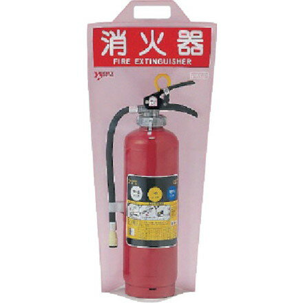 【商品スペック】特長●設置消火器のホコリや汚れを防ぎ、透明で中がよく見える。●10型消火器まで対応。用途仕様●内容：消火器FIREEXTINGUISHER●寸法(mm)：620×280仕様2材質／仕上●ポリプロピレンセット内容／付属品注意【...