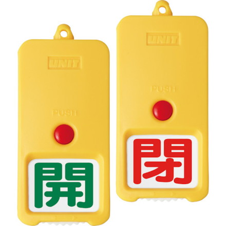 【商品スペック】特長●ロングセラーの回転式両面表示板に屋外型が新登場です。●使用の範囲が大きく広がります。●表示本体の材質を見直し、丈夫なポリカーボネート製に改めました。またデザインも一新し、表示板を保護する形状にしました。これらの改良によ...