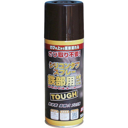 【商品スペック】特長●さびを落とさず、さびの上から直接塗ることができます。●1回塗りで乾きが早く、作業性抜群です。●アルミにも塗ることができます。●シリコン系高密度樹脂が水と酸素をシャットアウトし、さびの進行を抑えます。●複雑な箇所もスプレ...