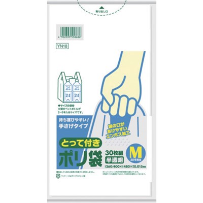 特長●結びやすく、持ち運びやすい便利なとって付タイプのゴミ袋です。●袋の口が開けやすいエンボス加工商品です。仕様●縦(mm)：480●横(mm)：400(260)●厚さ(mm)：0.015●色：半透明材質／仕上●高密度ポリエチレン（HDPE...