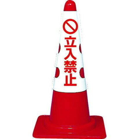 【商品詳細】●環境に配慮したノンフタル酸軟質ビニールを使用しています。●コーンにかぶせるだけなので、着脱が簡単です。●工場・事務所・物流倉庫・商業施設・工事現場などに。●カラーコーンH700mm用。●縦(mm)：430●表示内容：立入禁止●...
