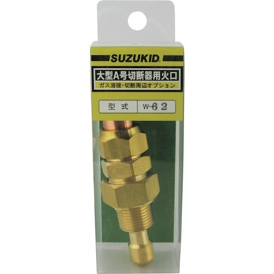 特長●大型A号切断器用火口#3です。仕様●品名：大型A号切断器用火口　＃3●適合切断器：W-16●型式：W-62●切断能力(mm)：50.0〜100.0●口径（m/m）：1.6仕様2●大型A号切断器用火口#3原産国（名称）：日本【代引きにつ...