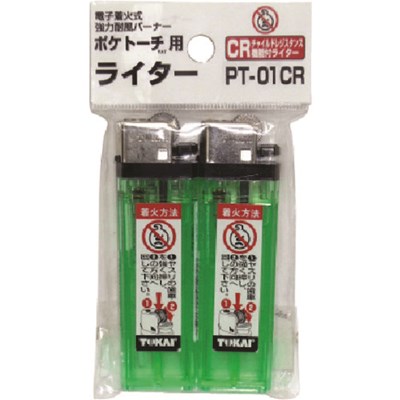 特長●ポケトーチ用CR対応ライターです。●2個入パックです。用途●ポケトーチの燃料に仕様2●ポケトーチ用ライター材質／仕上●樹脂、LPG原産国（名称）：日本【代引きについて】こちらの商品は、代引きでの出荷は受け付けておりません。【送料につい...