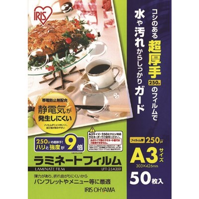 特長●仕上がりが綺麗なラミネートフィルムです。用途●ラミネート加工に。仕様●タイプ：A3サイズ用●フィルムサイズ縦(mm)：426●フィルムサイズ横(mm)：303●厚さ(μm)：250仕様2●A3サイズ用材質／仕上●ポリエステル注意●A4...