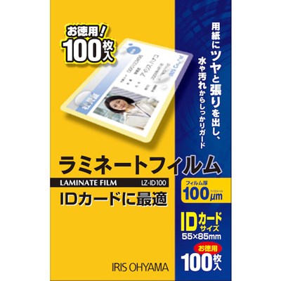 特長●用紙にツヤと張りを出し、水や汚れからしっかりガードする厚さ100ミクロンのラミネートフィルム100枚入りです。仕様●タイプ：IDカードサイズ用●フィルムサイズ縦(mm)：85●フィルムサイズ横(mm)：55●厚さ(μm)：100●商品...