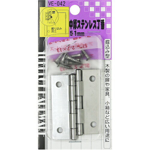 特長●耐久性、耐候性に優れています。●錆びにくい材質です。用途●木製の扉、家具、小箱などに。（注:51mm以下は家具、小箱用になります。)●キッチン扉にも使用できます。仕様●全長(mm)：51●幅(mm)：34.5●厚さ(mm)：0.8●ね...