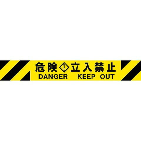 【商品詳細】●バリアリールMAXの交換用シート●表示内容：危険立入禁止●シート幅(mm)：50●長さ(m)：10●適合本体：BRS-510B、BRS-510BS●シート幅：50mm●シート厚さ：0.2mm材質／仕上●ポリエチレンJANコード...