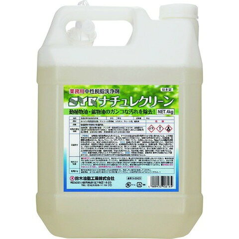 【商品詳細】●中性の脱脂洗浄剤でガンコな油汚れもスッキリ落とします。●中性なので、塗装面にも使用できます。●天然オレンジオイル配合で爽やかな香りで厨房・住宅での使用にも向いています。●汚れに応じて水で希釈して使用できます。●スプレーガンに入...