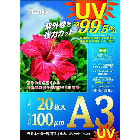 【商品詳細】●大切な書類を水や汚れからしっかりガードします。●UVカット率は脅威の99.5%(JISL1925の基準)●タイプ：A3●フィルムサイズ横(mm)：303●フィルムサイズ縦(mm)：426●厚さ(μm)：100●フィルムサイズ(...