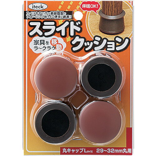 特長●スベリ易いフッ素樹脂製なので、家具などを楽々移動できます。●色々なタイプがあるので、用途に合わせてご使用いただけます。用途●家具や椅子などに。仕様●色：茶●高さ(mm)：25●張地：フッ素樹脂●幅(mm)：38φ仕様2●キャップタイプ...
