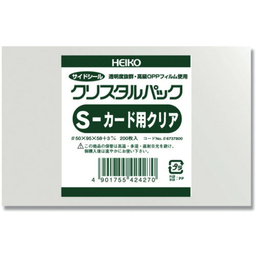特長●S（サイドシール）はテープが付いていない、スタンダードなシリーズです。●信頼の国産のフィルムを材料とし、透明度も抜群です。●口に段差を付けていますので、開き易くなっています。仕様●厚さ(mm)：0.05●幅(mm)：95●厚(mm)：...