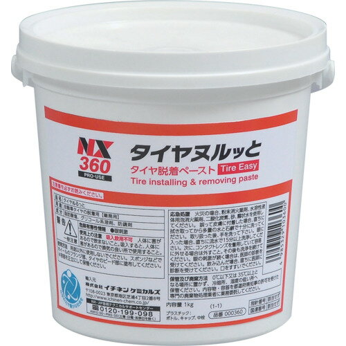特長●タイヤ脱着ペースト●タイヤの脱着時、スポンジなどでホイールのフランジ部、タイヤのビード部に塗布することにより、すべり性をよくし、タイヤの脱着性を向上させます。用途●自動車用タイヤの脱着ペースト材質/仕上●ジエチレングリコール、水、ステ...