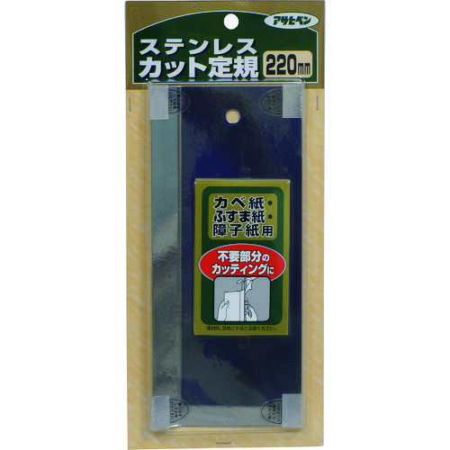 特長●取扱いやすい角度をつけたカット定規で、カベ紙・ふすま紙・障子紙の不要部分のカットができます。用途●カベ紙・ふすま紙・障子紙の不要部分のカッティングに。仕様2●カベ紙ステンレス製カット定規220MM906材質/仕上●ステンレス原産国：中...