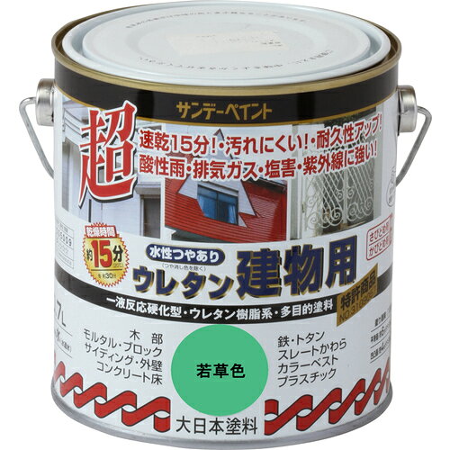 仕様●色：若草●容量(L)：0.7仕様2●水性つや有りウレタン建物用若草色700M原産国：日本【代引きについて】こちらの商品は、代引きでの出荷は受け付けておりません。【送料について】北海道、沖縄、離島は送料を頂きます。