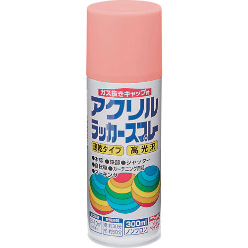 特長●高光沢で乾燥が早く、日光や雨に強いアクリル塗料です。●有害な鉛化合物、トルエンは原料として配合しておりません。●霧は長円形（楕円）に吹き付けられ、噴出口先端を回転させると長円を縦、横に変えられる可変ノズル使用。●簡単にガス抜きが出来る...