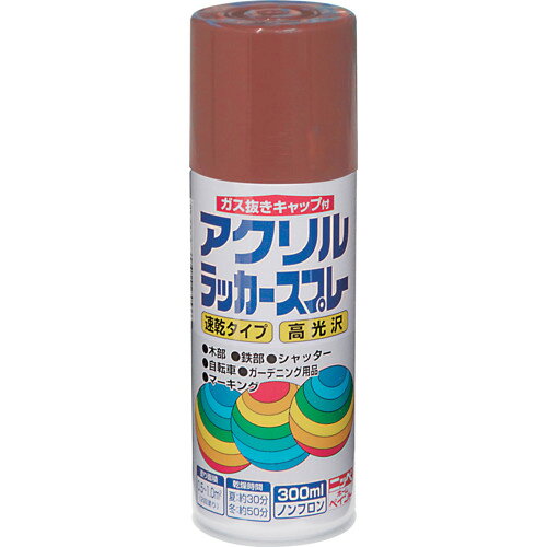 特長●高光沢で乾燥が早く、日光や雨に強いアクリル塗料です。●有害な鉛化合物、トルエンは原料として配合しておりません。●霧は長円形（楕円）に吹き付けられ、噴出口先端を回転させると長円を縦、横に変えられる可変ノズル使用。●簡単にガス抜きが出来る...