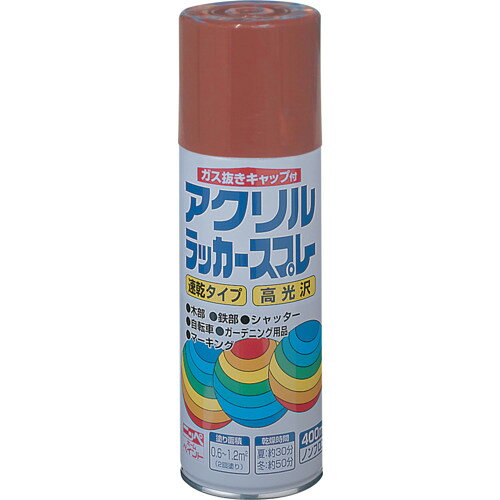 特長●高光沢で乾燥が早く、日光や雨に強いアクリル塗料です。●有害な鉛化合物、トルエンは原料として配合しておりません。●霧は長円形（楕円）に吹き付けられ、噴出口先端を回転させると長円を縦、横に変えられる可変ノズル使用。●簡単にガス抜きが出来る...