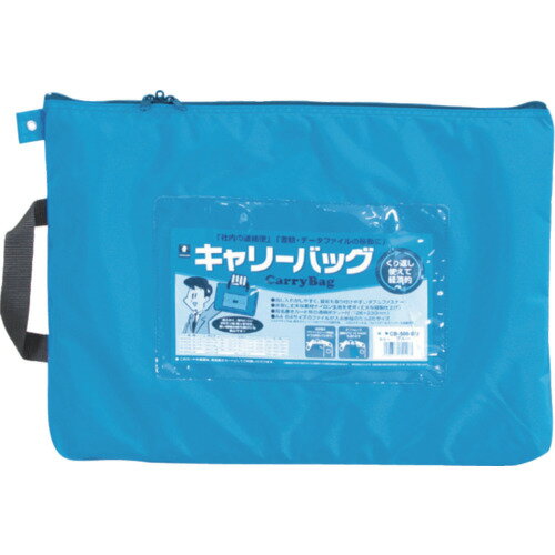 特長●社内間のやりとりに便利なキャリーバッグで、くりかえし使えて経済的です。用途●社内の連絡便や、書類、データの移動に。仕様●色：ブルー●幅(mm)：440●奥行(mm)：10●高さ(mm)：340●タイプ：マチなし●透明ポケットサイズ(m...