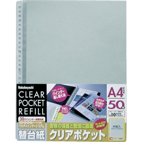 特長●30穴・2穴・3穴・4穴に対応したマルチホールシステムを採用したA4サイズの替台紙。●上入れポケット●たっぷり使える、A4サイズのポケット替台紙の50枚パックです。仕様●リフィルサイズ(mm)：タテ302×ヨコ234●本体重量(g)：...