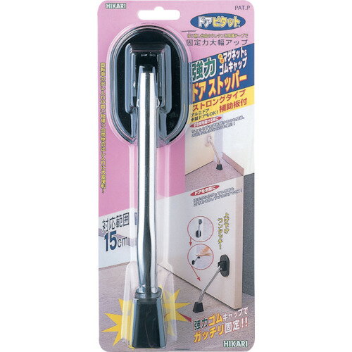 特長●上げ下げワンタッチ、ドアを好きな場所で固定できます。用途●ドアの固定に。●室内の換気・荷物の運搬時・扉の常時開閉補助に。仕様●色：黒●幅(mm)：61●高さ(mm)：290仕様2●マグネット式ドアストッパー黒ストロング●大型強力ゴムで...