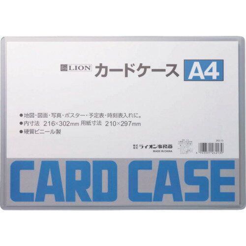●スタンダードな硬質タイプのカードケースです。●用紙サイズ：A4　●厚さ(mm)：0.36●内形寸法(mm)縦：216●内形寸法(mm)横：302●規格：A4判●内寸法：W302×D216mm●透明桟（フレーム付）タイプ●A4判●硬質塩化ビ...