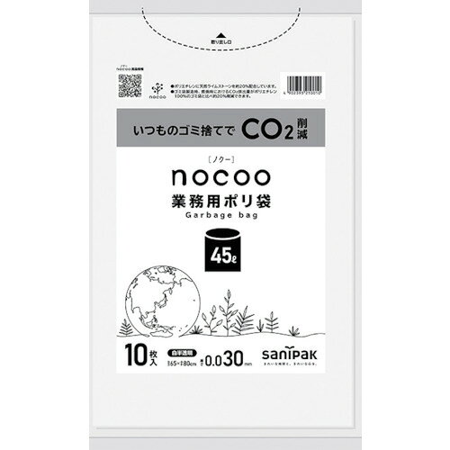 ●天然ライムストーン配合品の為、プラスチック使用量を抑え、製造・燃焼時の二酸化炭素排出量を約20％削減します。●環境意識の高いお得意先様に●容量(L)：45●縦(mm)：800●横(mm)：650●厚さ(mm)：0.030●色：白半透明●1...