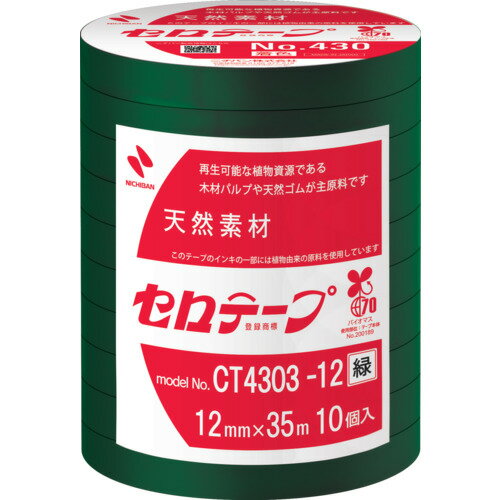 ●セロテープの着色品です。●セロテープならではのしなやかさ、使いやすさ、作業性をそのままに、大巻は6色をラインアップしています。●工作や装飾、包装作業全般、メモなどの仮止めに。●色による識別などに。●色：グリーン●幅(mm)：12●長さ(m...