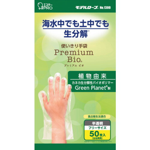 ●100％植物由来で、海水中および土中で生分解される樹脂(カネカ生分解性バイオポリマーGreen Planet)でできているので地球環境にやさしい手袋です。●食品加工、介護、漁業・水産・ペンキ塗りなどに。●色：半透明●サイズ：フリー●全長(...