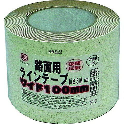 【商品詳細】●耐久性のある屋内外の路面用ラインテープです。●表面のガラスビーズにより反射性能があり、夜間車のライトに反射します。●屋内外の平滑なコンクリート・アスファルトに施工できます。●はくり紙をはがして貼るだけなので、作業が簡単です。●...