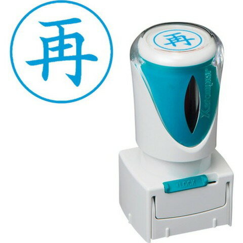 【商品詳細】●耐水性・耐光性に優れた顔料系インキを採用しました。●直液式カートリッジで使い終わりまでハッキリと濃い印影が続きます。●キャップレスでキャップを取り外す手間がないので片手で素早くなつ印できます。●印影の位置が合わせやすい「なつ印...