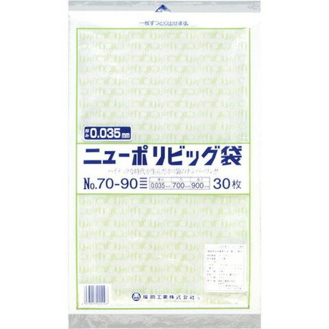 【商品詳細】●強度、透明度、開口性に優れています。●外装袋には取り出し口がついておりますので大変便利です。●色：透明●縦(mm)：900●横(mm)：700●厚さ(mm)：0.035●食品衛生法適合品材質／仕上●低密度ポリエチレン（LLDP...